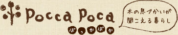 トップページ | Pocca Poca